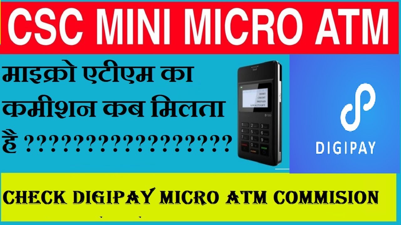 HOW TO CHECK DIGIPAY MICRO ATM COMMISION 2021 |HINDI| DIGIPAY माइक्रो ...