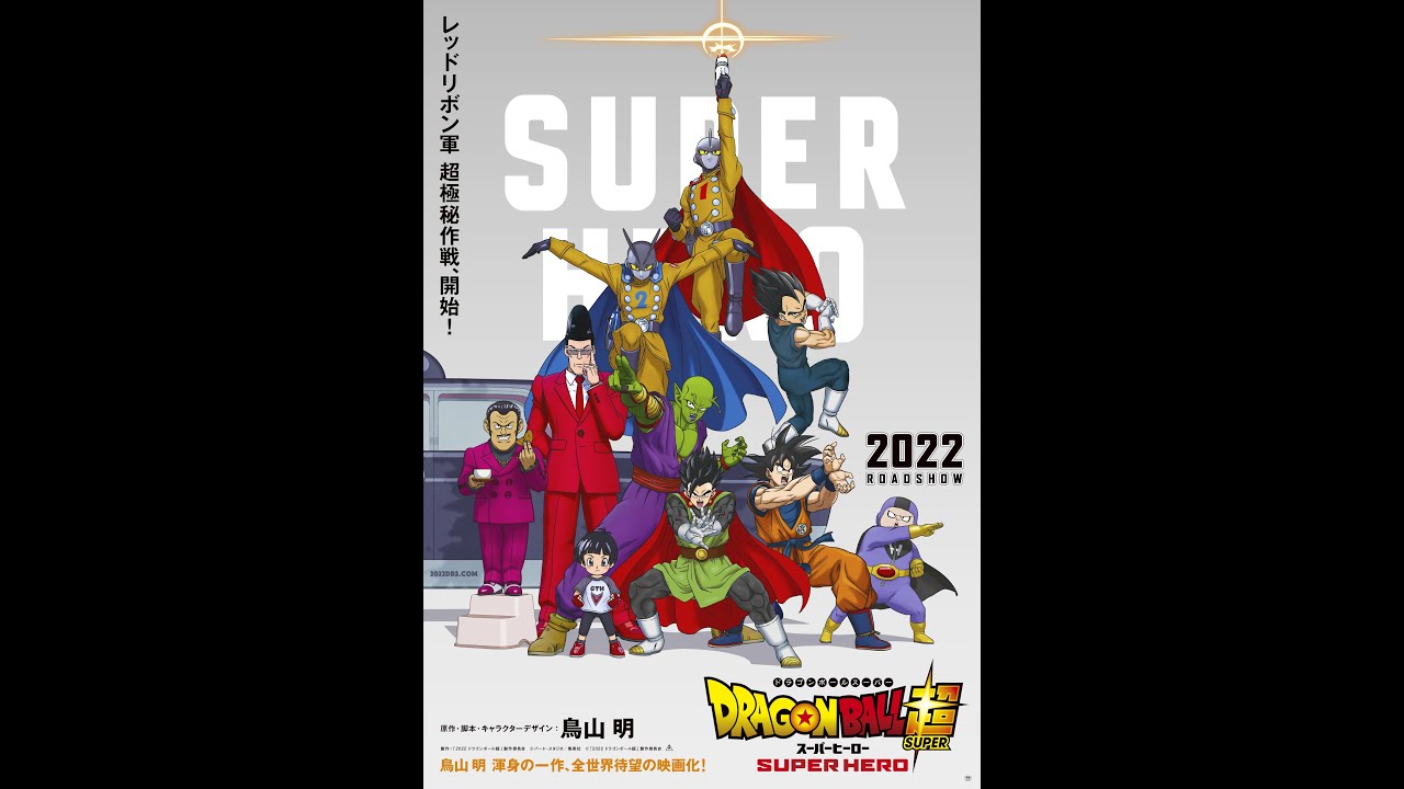 dragon ball super super heroes pack pivot animator teaser - YouTube