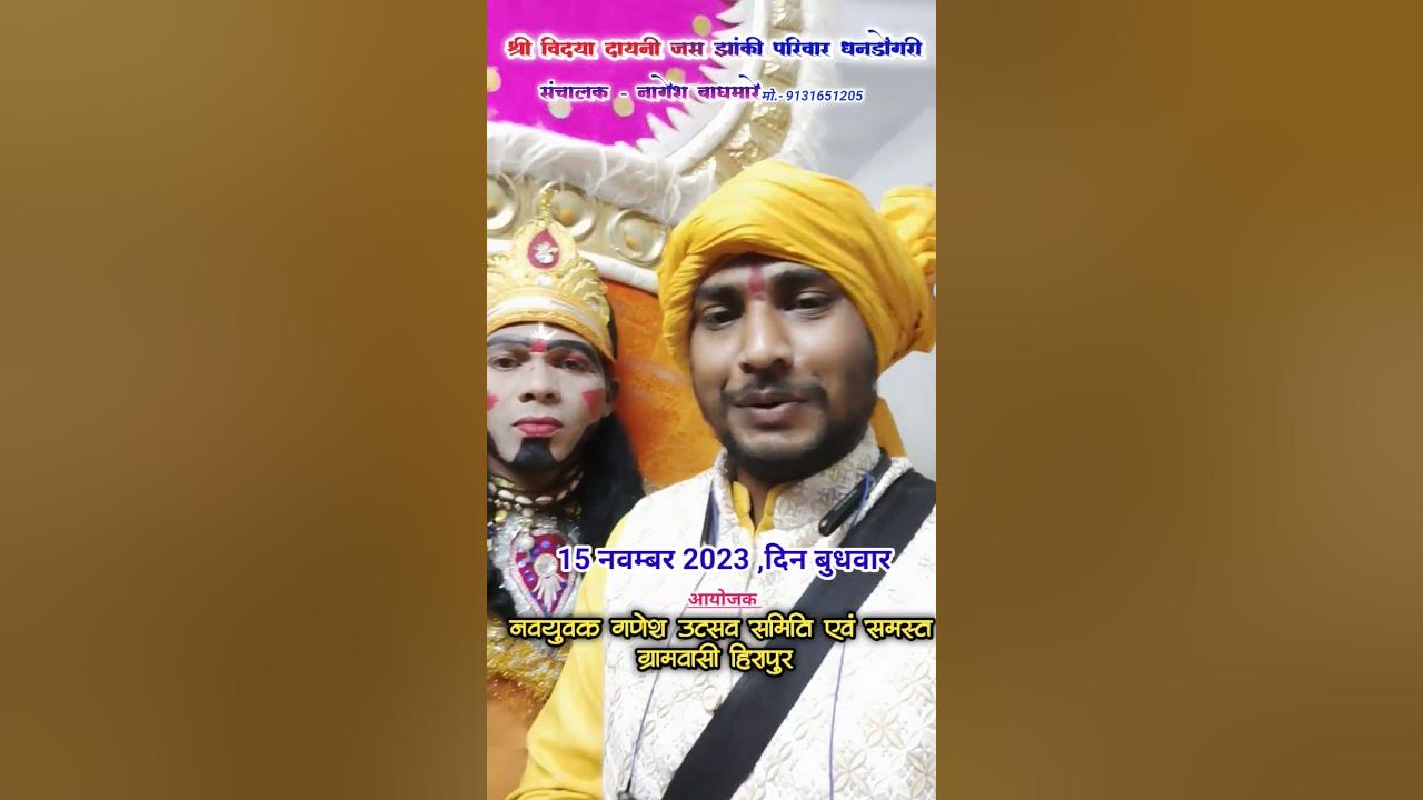 हमर प्रस्तुति हिरापुर में Hamar Prastuti Hirapur Me Nagesh Kumar Cg