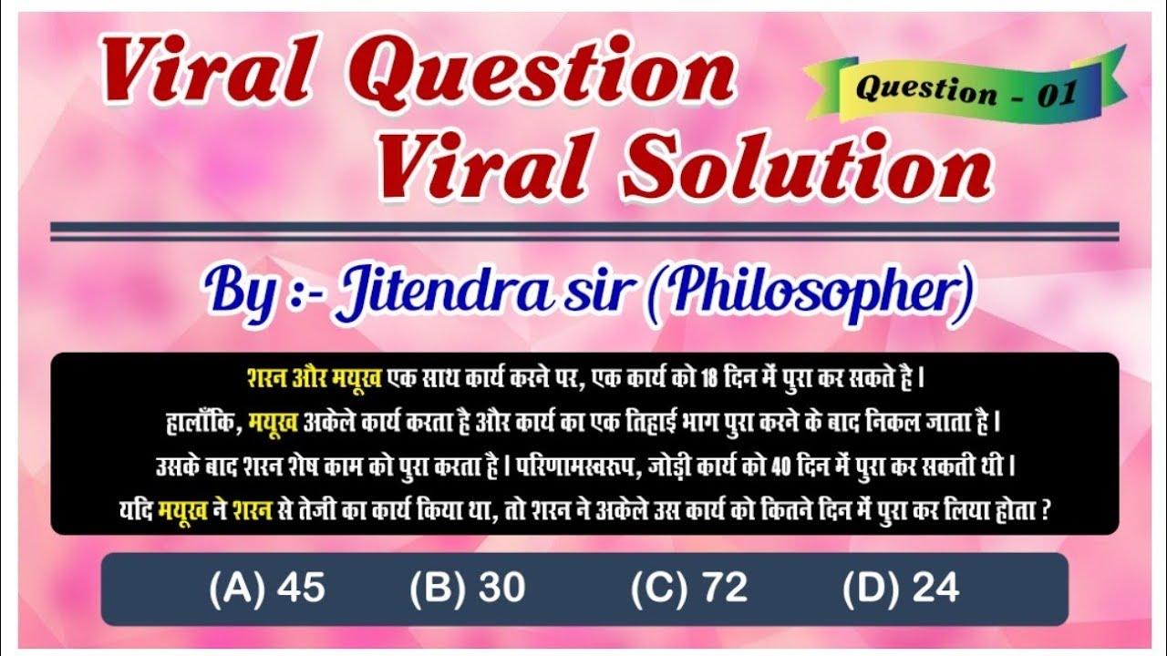 viral question viral solution 01.by jitendra Kumar sir (गणित आसान है ...
