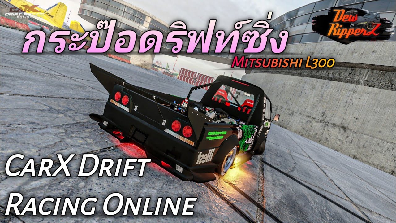 Misubishi L300 รถกระป๊อขนของดริฟท์ซิ่ง | CarX Drift Racing Online - YouTube