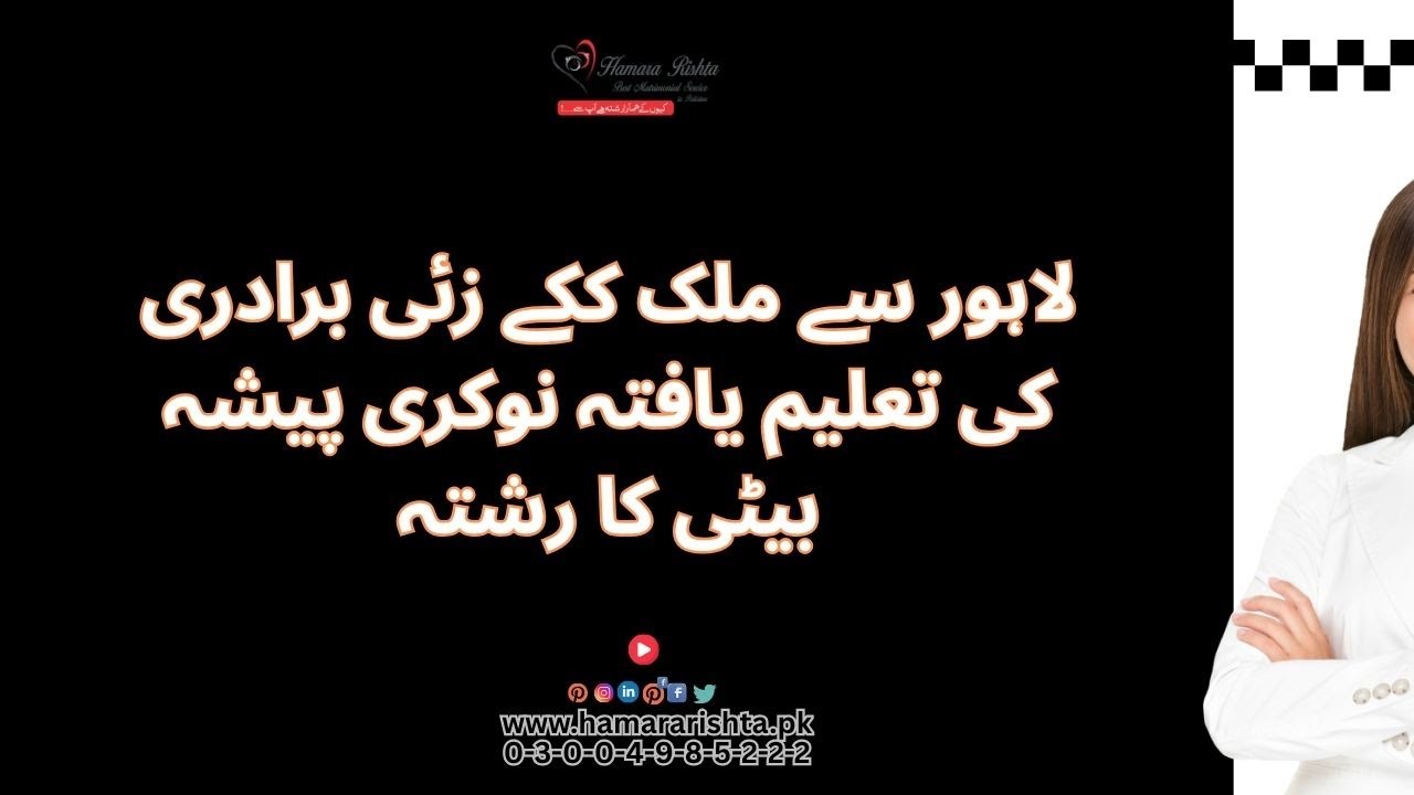 33 years old daughter well educated belongs to Malik Family Rishta from ...