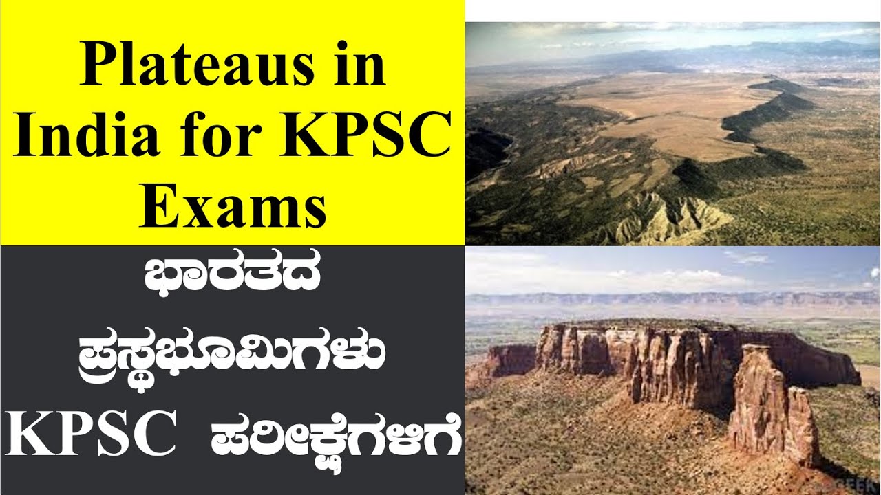Plateaus in India for KPSC Exams ಭಾರತದ ಪ್ರಸ್ಥಭೂಮಿಗಳು KPSC ಪರೀಕ್ಷೆಗಳಿಗೆ ...