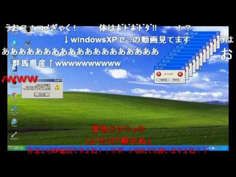 【Windows】RED_ZONE.exeが本気を出したみたいです(ニコニココメ付) - YouTube