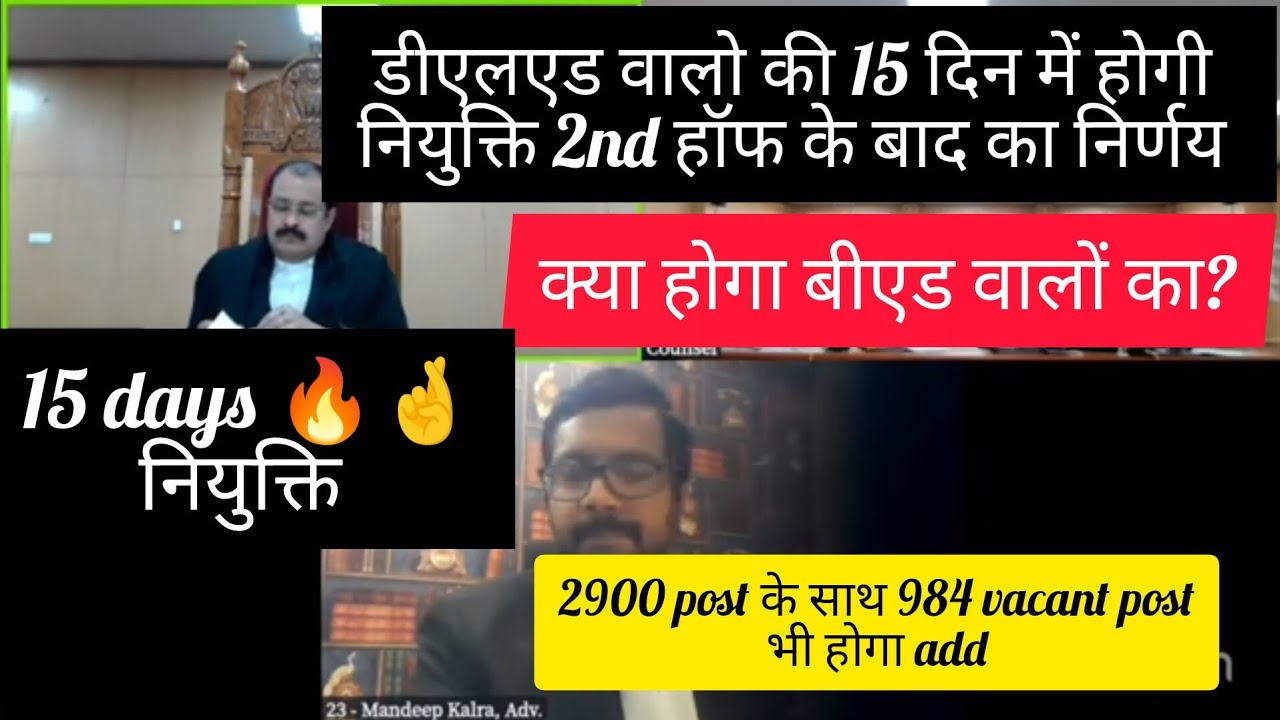सीजी डीएलएड अभ्यर्थियों की नियुक्ति जल्द 🔥🔥🔥 - YouTube