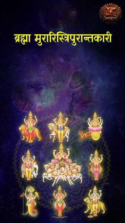 Navgrah Mantra Chanting | 108 Times | Swastik Productions | नवग्रह ...