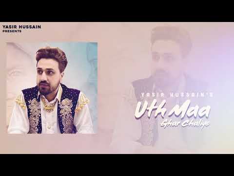 Maa 😭 Il Yasir Hussain New Emotional Song || Uth maa ghar chaliye || Full audio