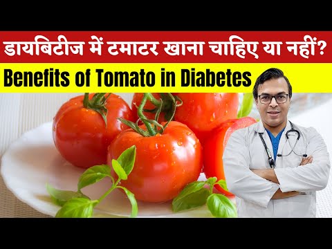 डायबिटीज में टमाटर खाना चाहिए या नहीं? | Benefits of Tomato in Diabetes | DIAAFIT