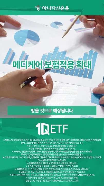 [1Q 미국메디컬AI ETF] 템퍼스 AI - YouTube