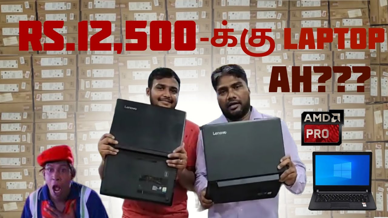 ரூபாய் 12,500 க்கு Laptop ah???? The Chennai computers - YouTube