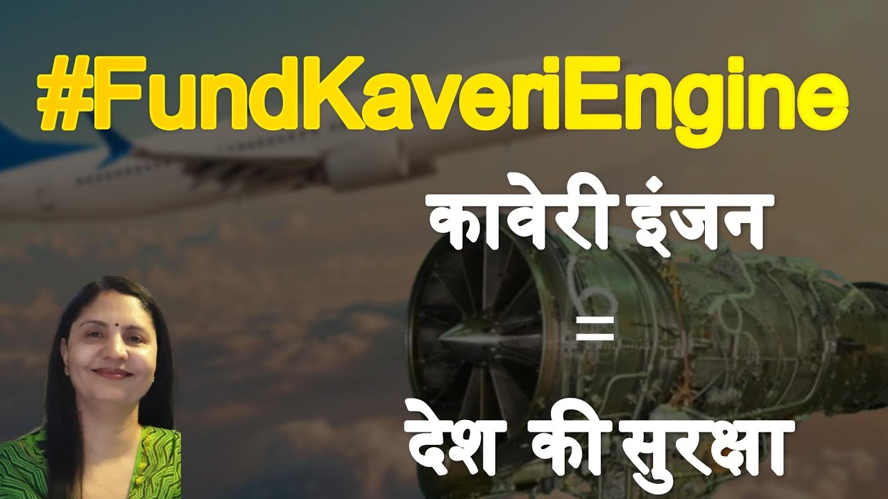 Fund Kaveri Engine: Why Indians Are Demanding Financial Support of GOI ...