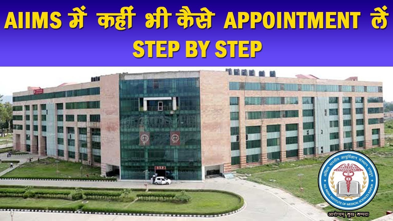 How To Take Appointment In AIIMS How To Book Appointment Online In how-to-take-appointment-in-aiims-how-to-book-appointment-online-in