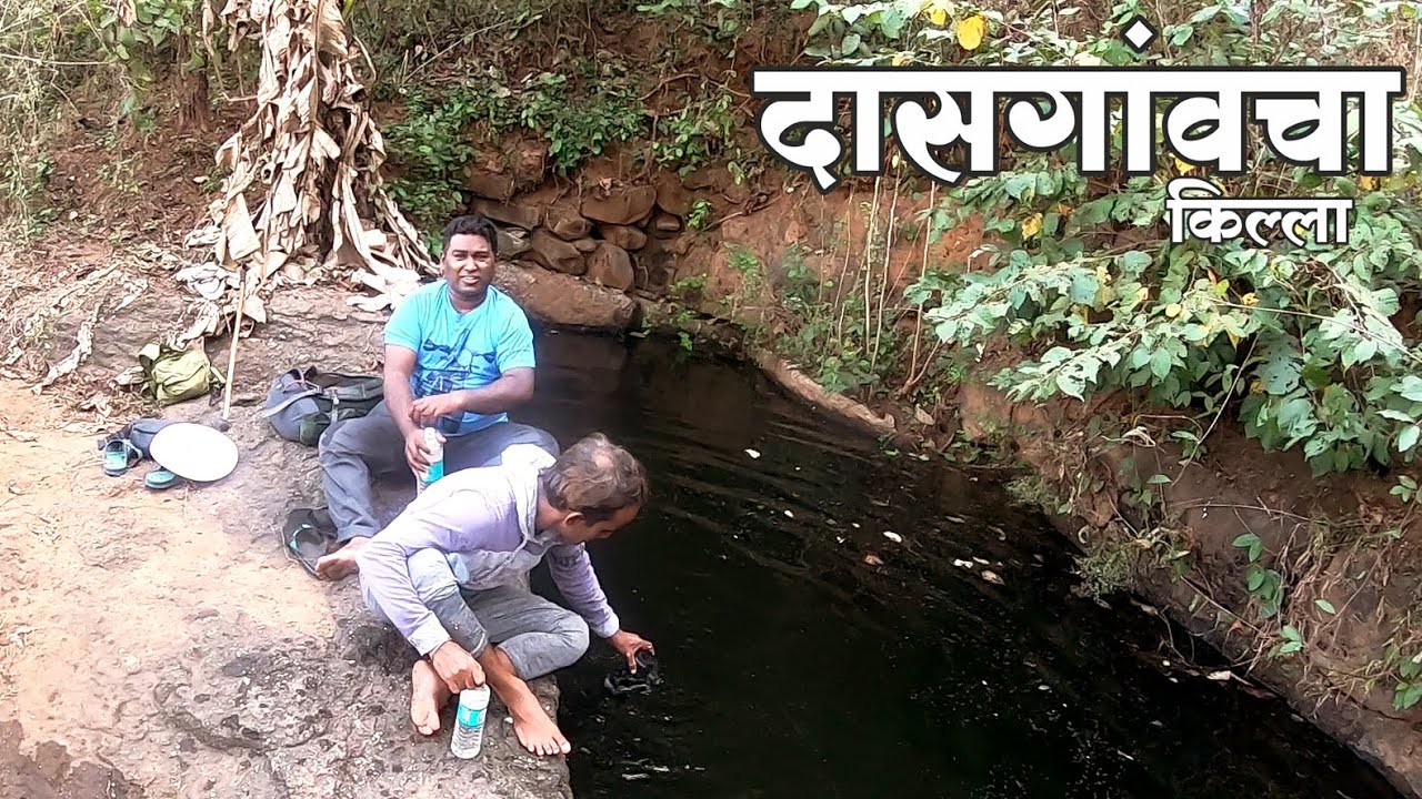 Dasgaon Fort - Raigad | दासगावचा किल्ला, रायगड - एक अतिदुर्लक्षित ...