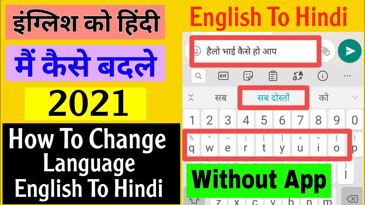 How To Change Language English To Hindi English Ko Hindi Mein Kaise