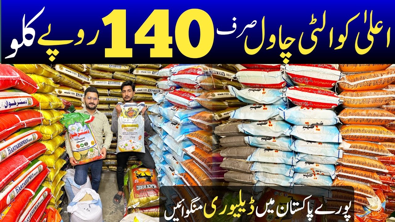 Export Quality Cheapest rice wholesale market | Rice market in Pakistan ...