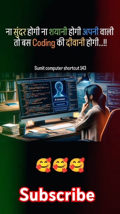 Computer Coding Shayri in hindi 🥰🥰🤟 #trending #viralreels #computer #coding #shayri #shorts # ...