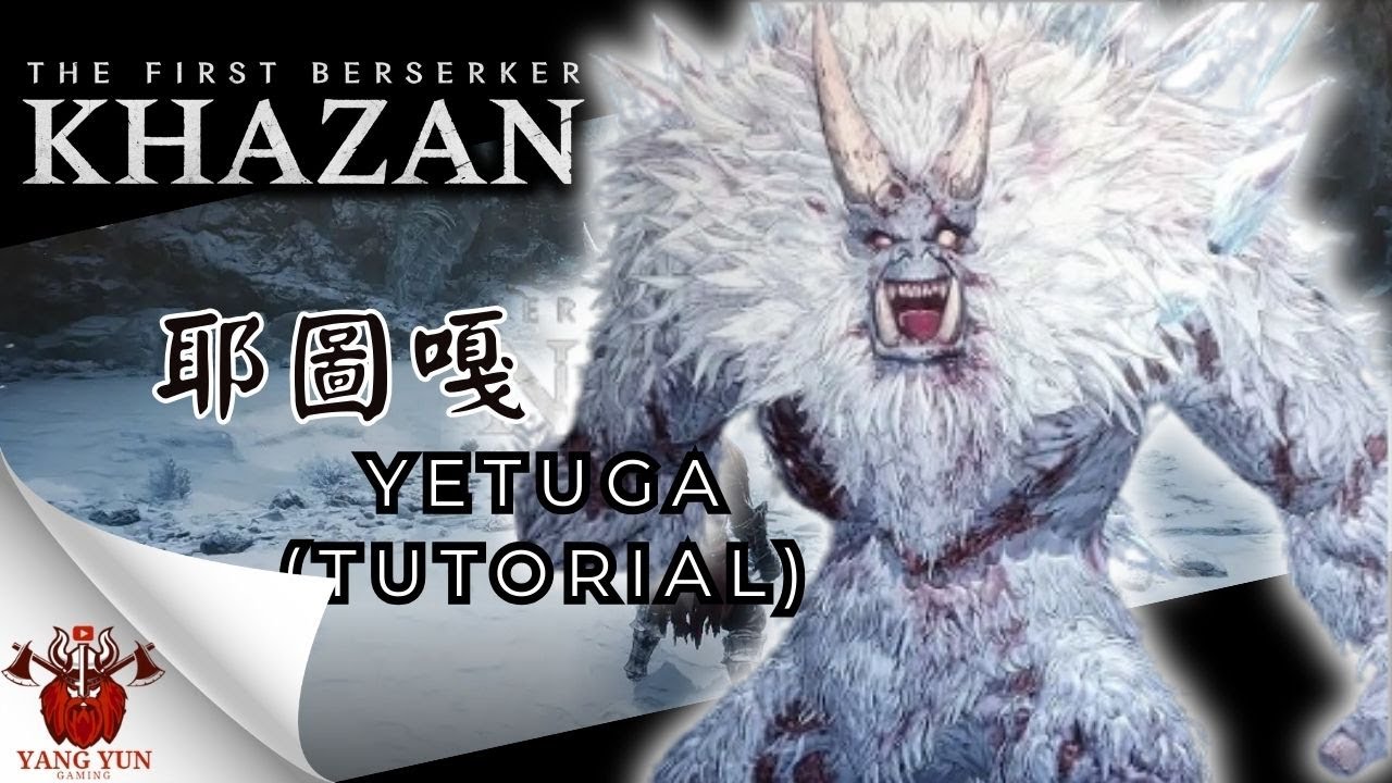 【The First Berserker: Khazan】 Yetuga (Tutorial) // 第一狂戰士: 卡贊 耶圖嘎 Boss ...