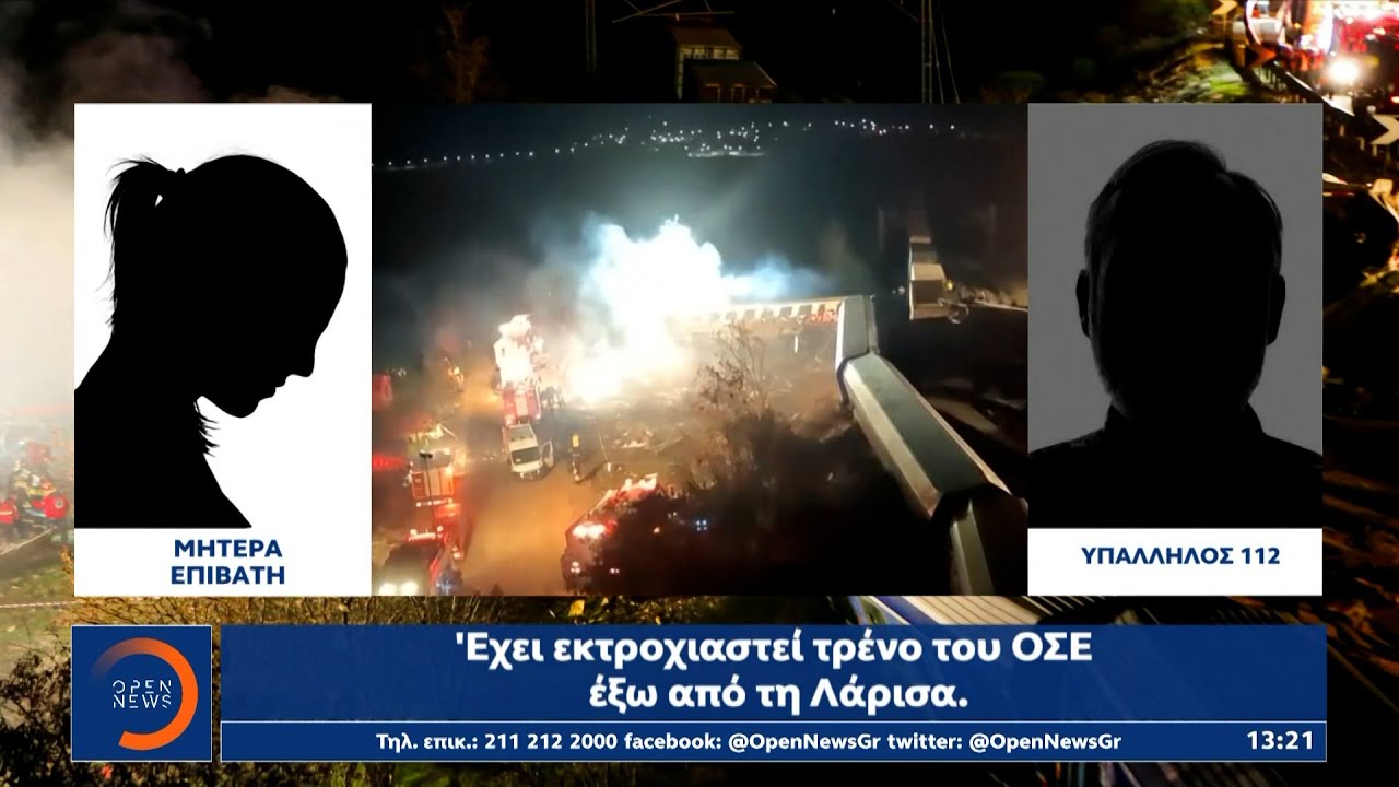 Συγκλονιστικά είναι τα νέα ηχητικά ντοκουμέντα από τα πρώτα λεπτά μετά ...