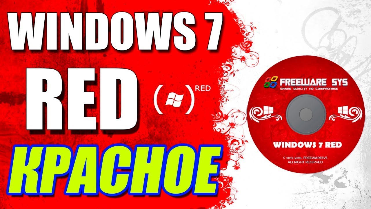 Установка сборки Windows 7 Red Edition - YouTube