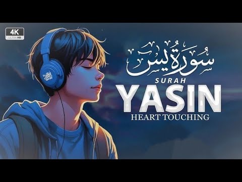 Surah Yasin (Yaseen)|By Hafiz Azaz Ul Hassan|Full With Arabic Text (HD ...