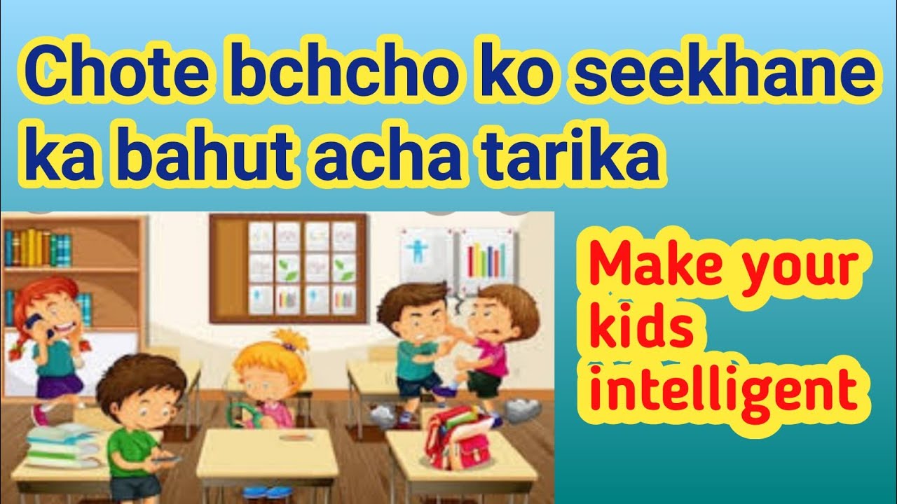 bchcho ko pdane ki trick# chote bacho ko padhne ka tarika,bachcho ko ...