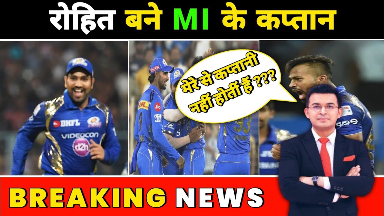 IPL 2024 में बदल जाएगा Mumbai Indians का कप्तान, हार के बाद ऐलान, Rohit ...
