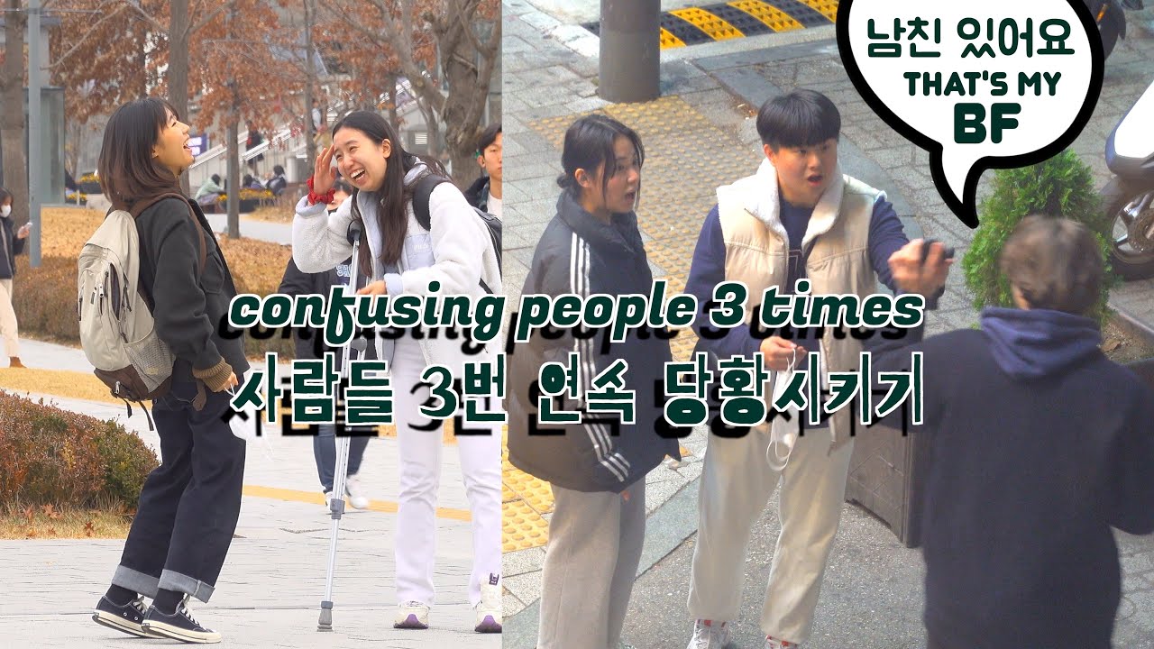 confusing people 3 times - YouTube