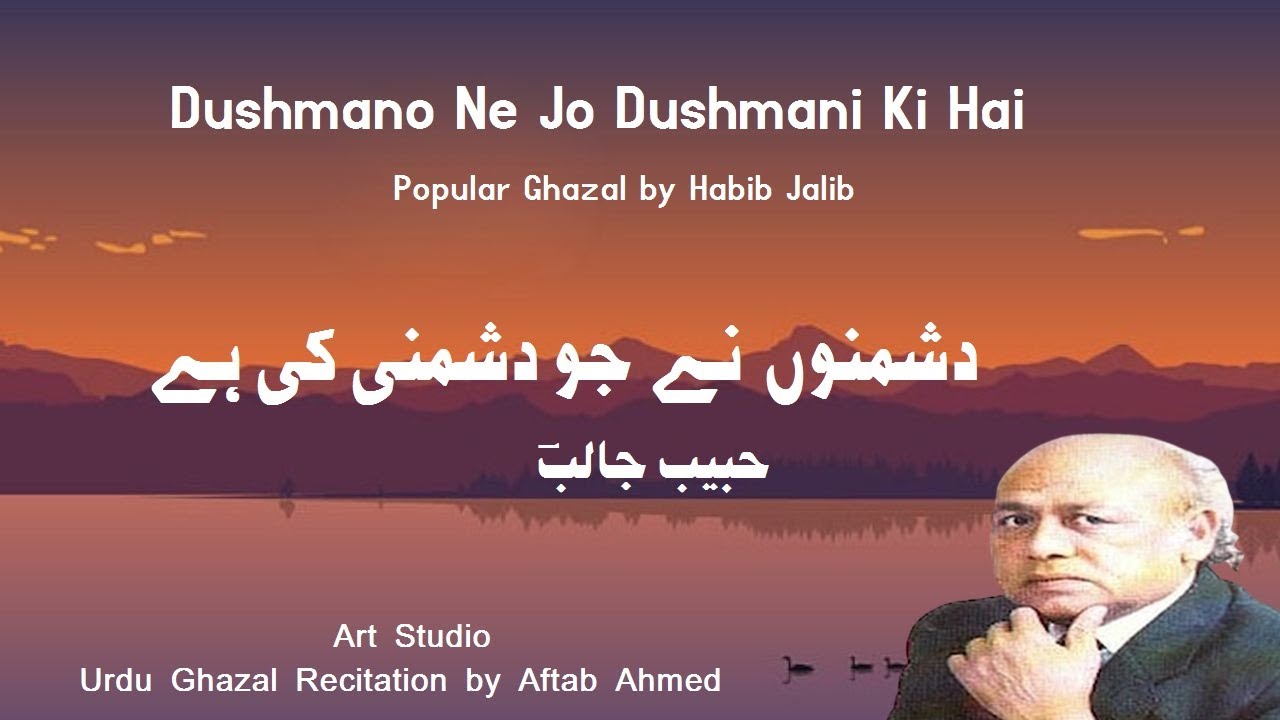 Dushmano Ne Jo Dushmani Ki Hai - Popular Ghazal by Habib Jalib - Urdu ...