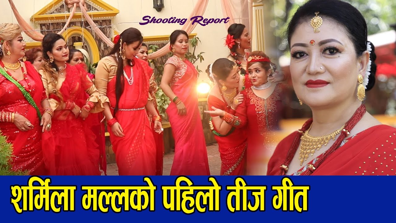 Sharmila Malla Teej Song अभिनेत्री शर्मिला मल्लको पहिलो तीज गीत ...