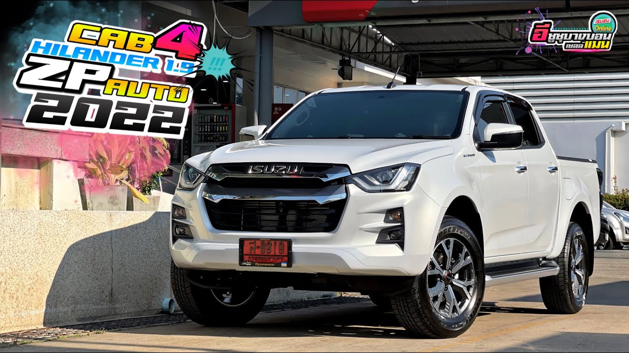 ส่งมอบ ISUZU D-MAX2022 CAB4 HILANDER 1.9ZP เกียร์ออโต้สีขาวมุก #กระบะ ...