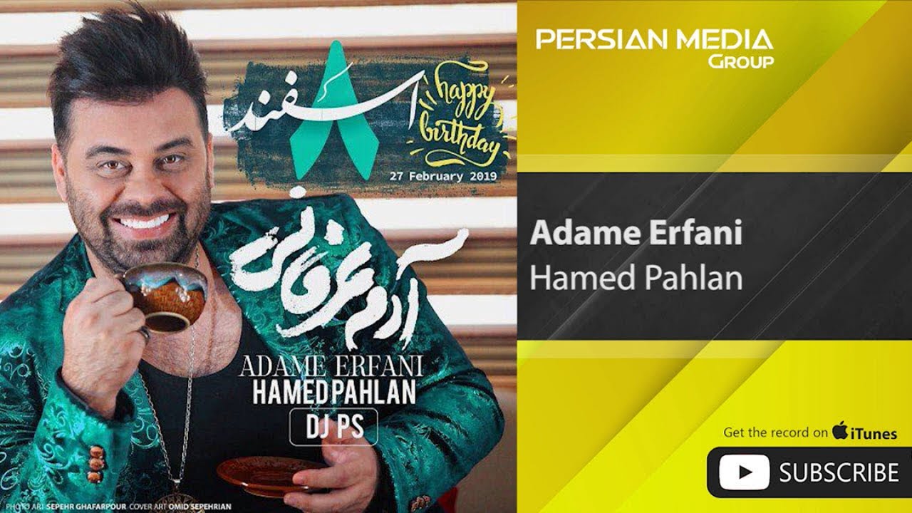 Hamed Pahlan - Adame Erfani ( حامد پهلان - آدم عرفانی ) - YouTube