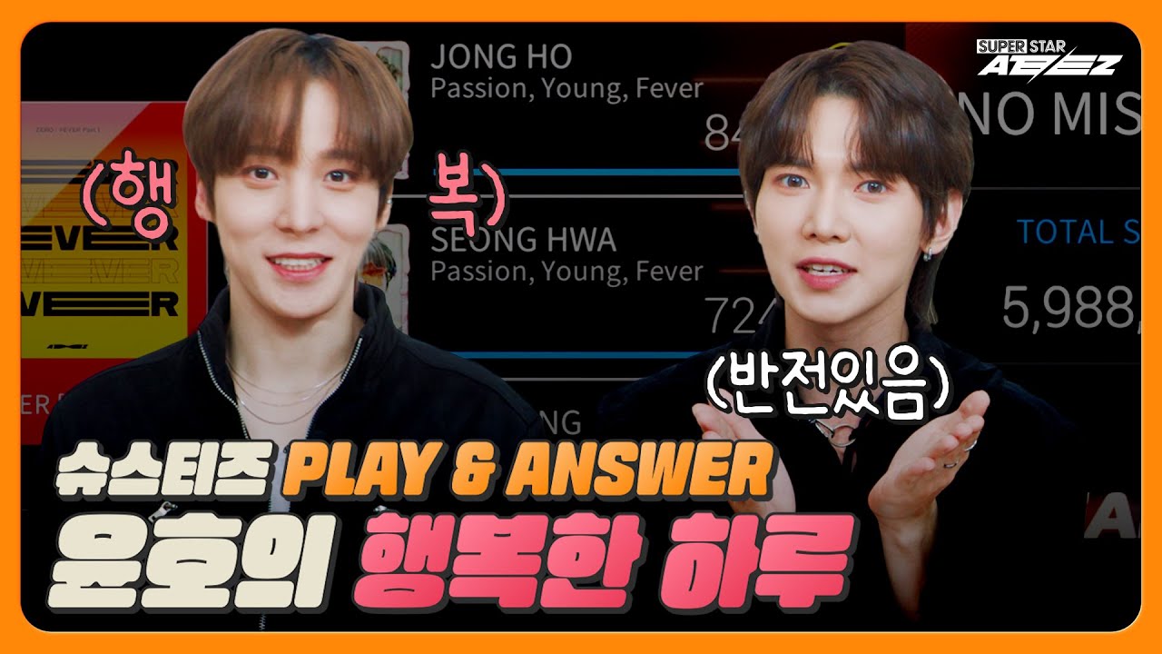[SSATZ] 게임은 제가 이겼잖아요?😛ㅣ#ATEEZ PLAY&ANSWER - YouTube