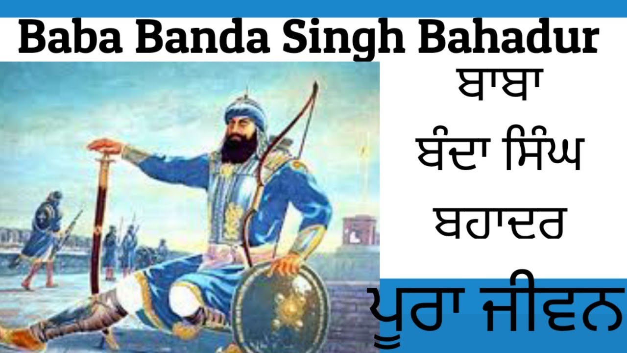 Baba Banda Singh Bahadur | Battles of Baba Banda Singh Bahadur | sikh ...