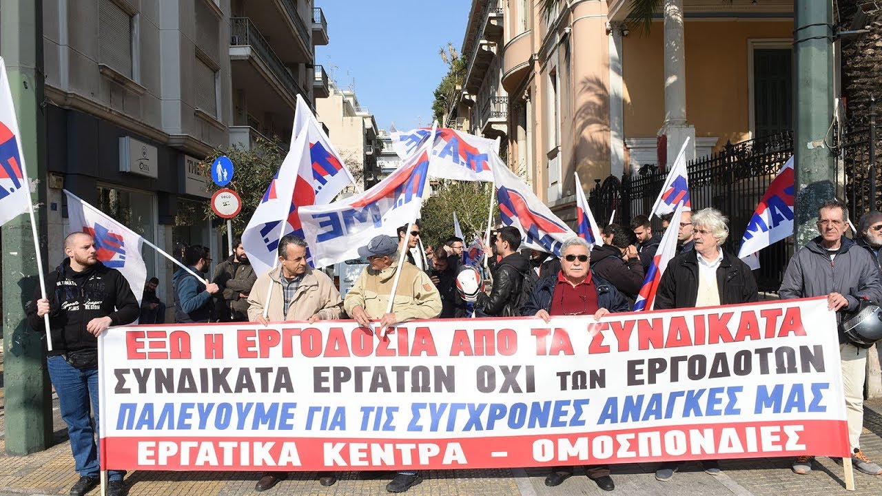 ΒΙΝΤΕΟ ΑΠΟ ΤΗΝ ΚΙΝΗΤΟΠΟΙΗΣΗ ΣΤΟ ΚΤΙΡΙΟ ΤΗΣ ΓΣΕΕ - YouTube
