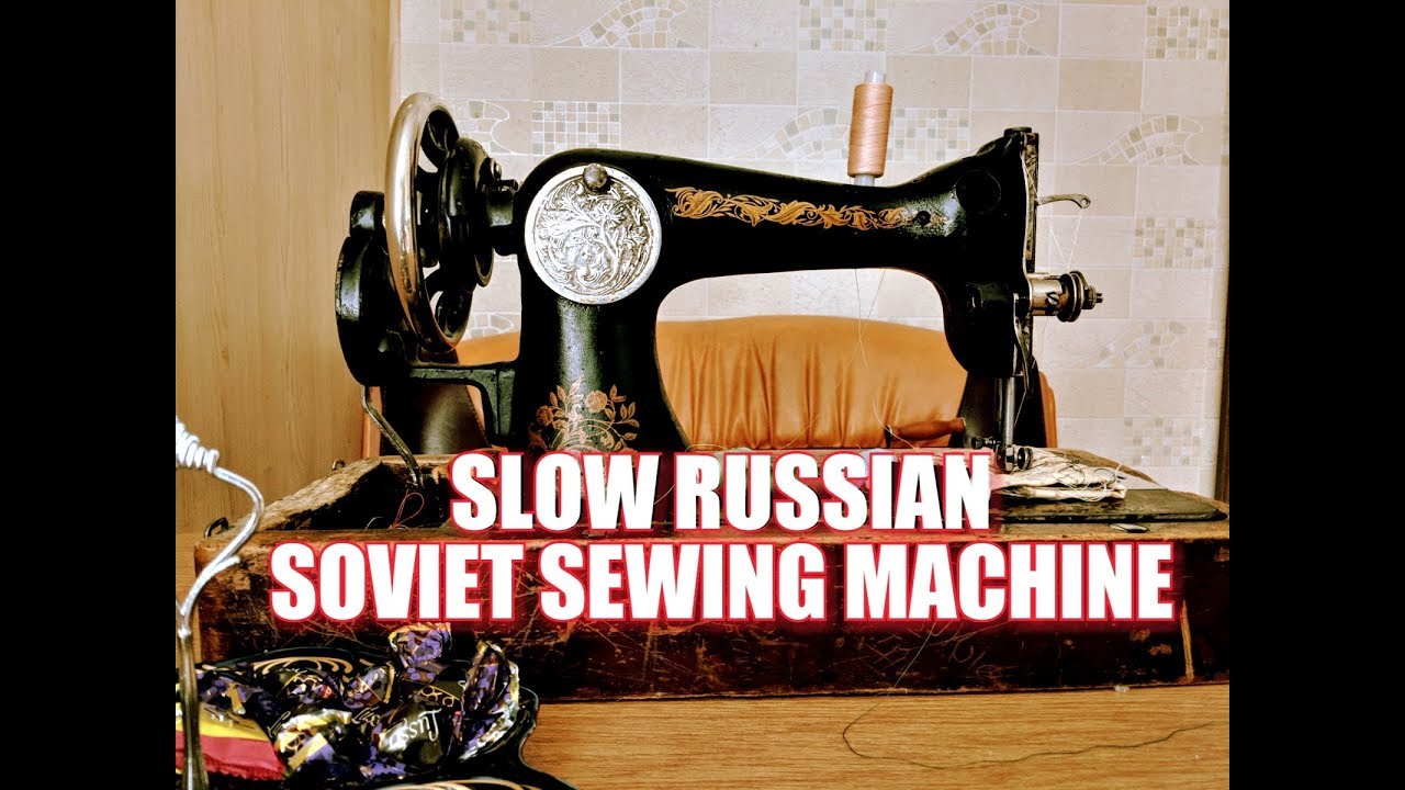 Slow Russian /Подольская швейная машинка /Soviet sewing machine - YouTube