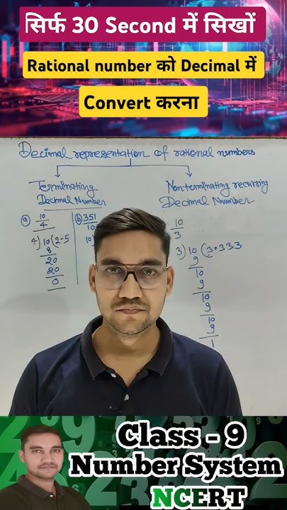 How to convert rational numbers into decimal #decimals #rationalnumbers #shorts #shortsfeed ...