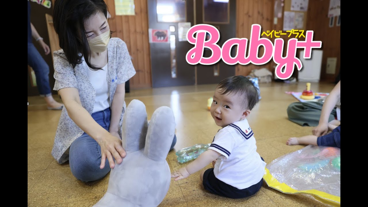 【音声】子育て支援Baby+のこだわり - YouTube
