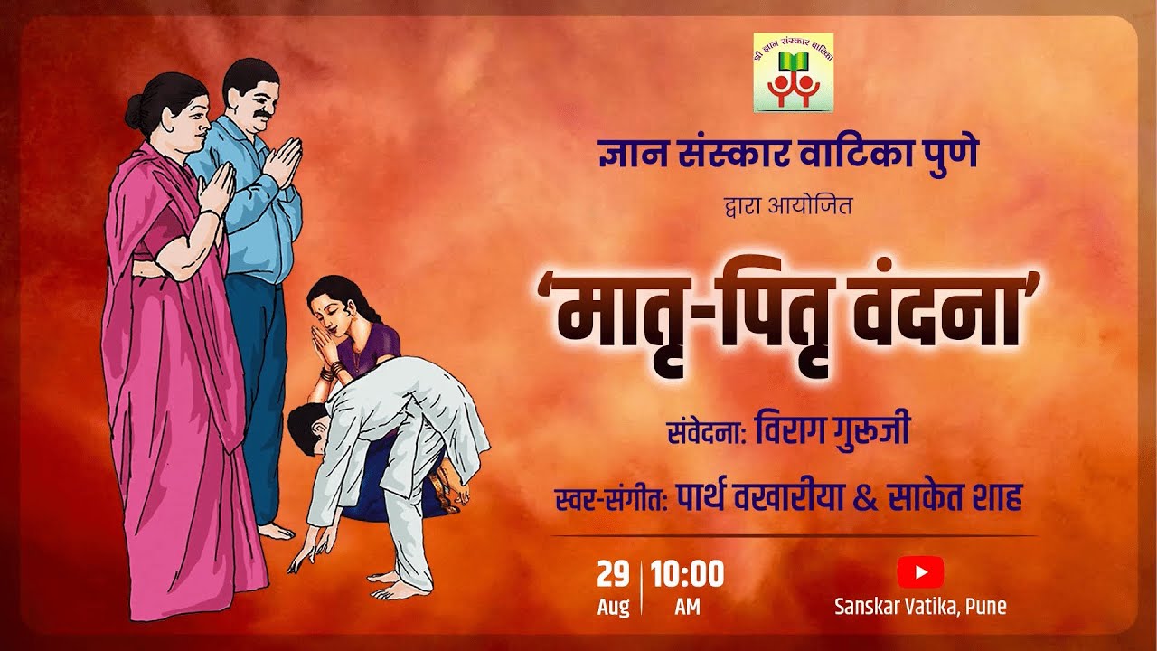 Matru Pitru Vandana | By: @ParthSaketDuo| - YouTube