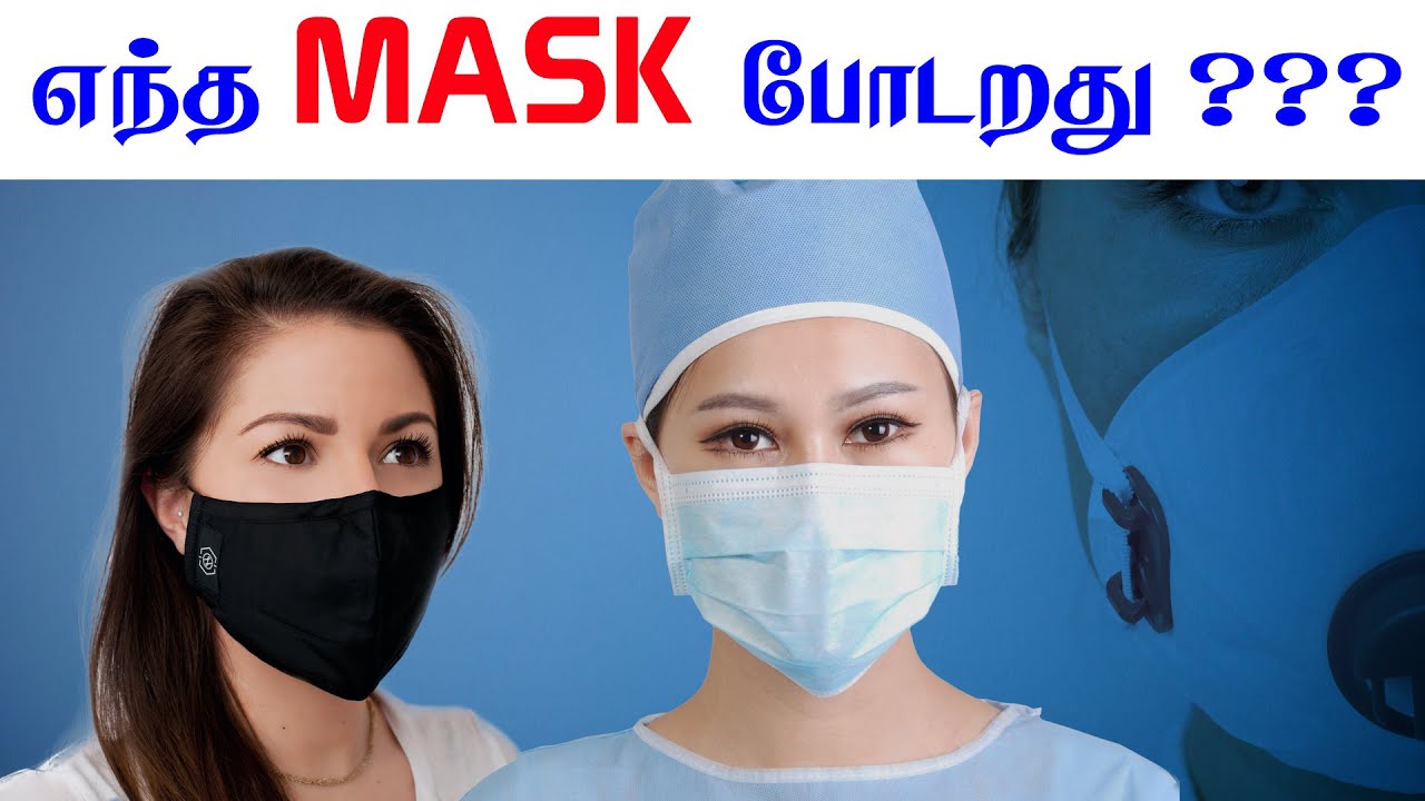 எந்த வகையான Mask போடலாம், அதன் Side effects என்ன? |Side effects of ...
