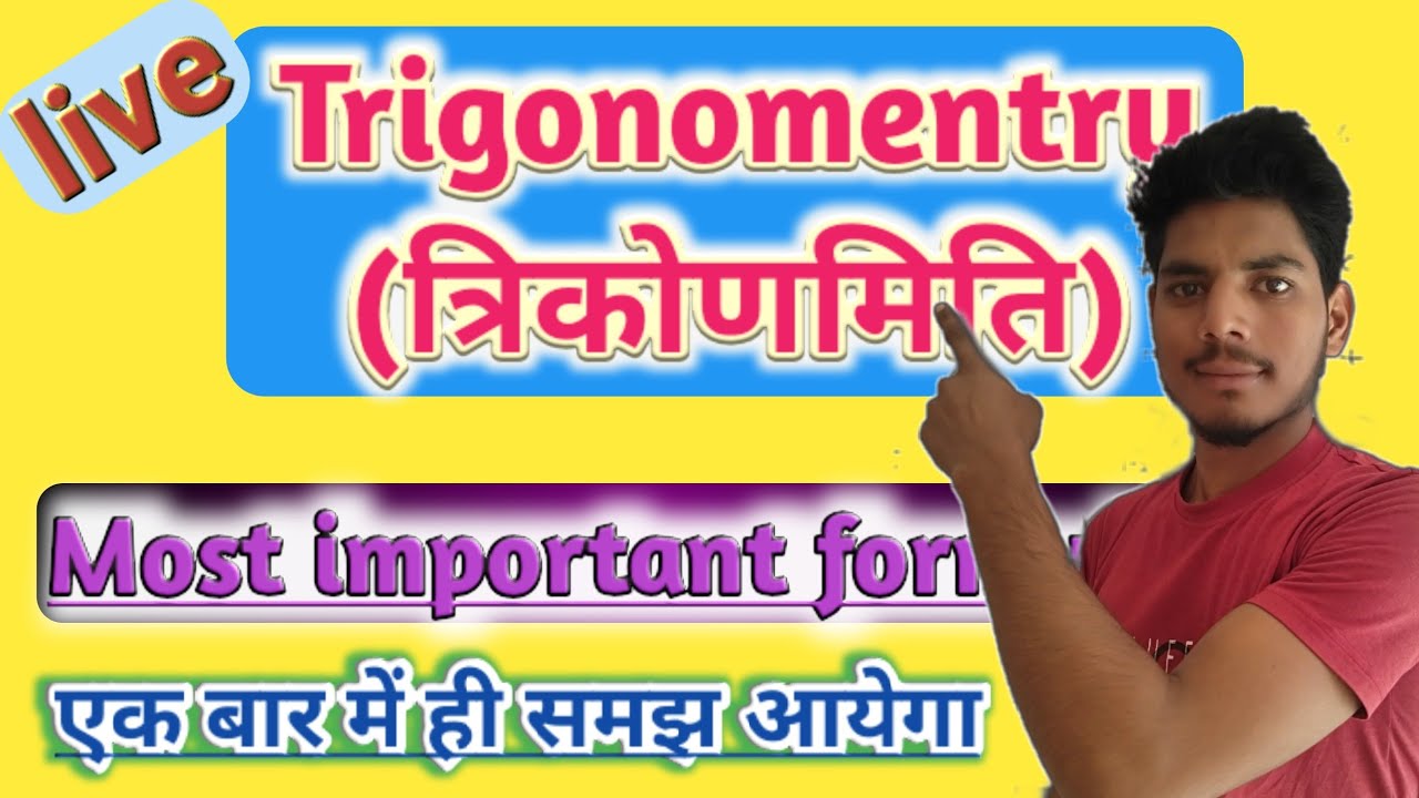 trigonometry basic | trigonometry formula | trigonometry classe 10 ...