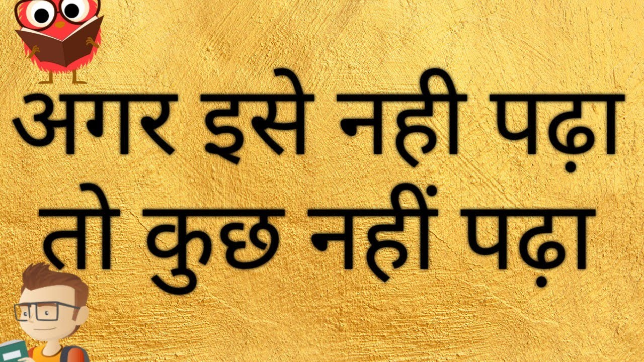 TET //PET// CTET//and //other competition EXAM important question about ...