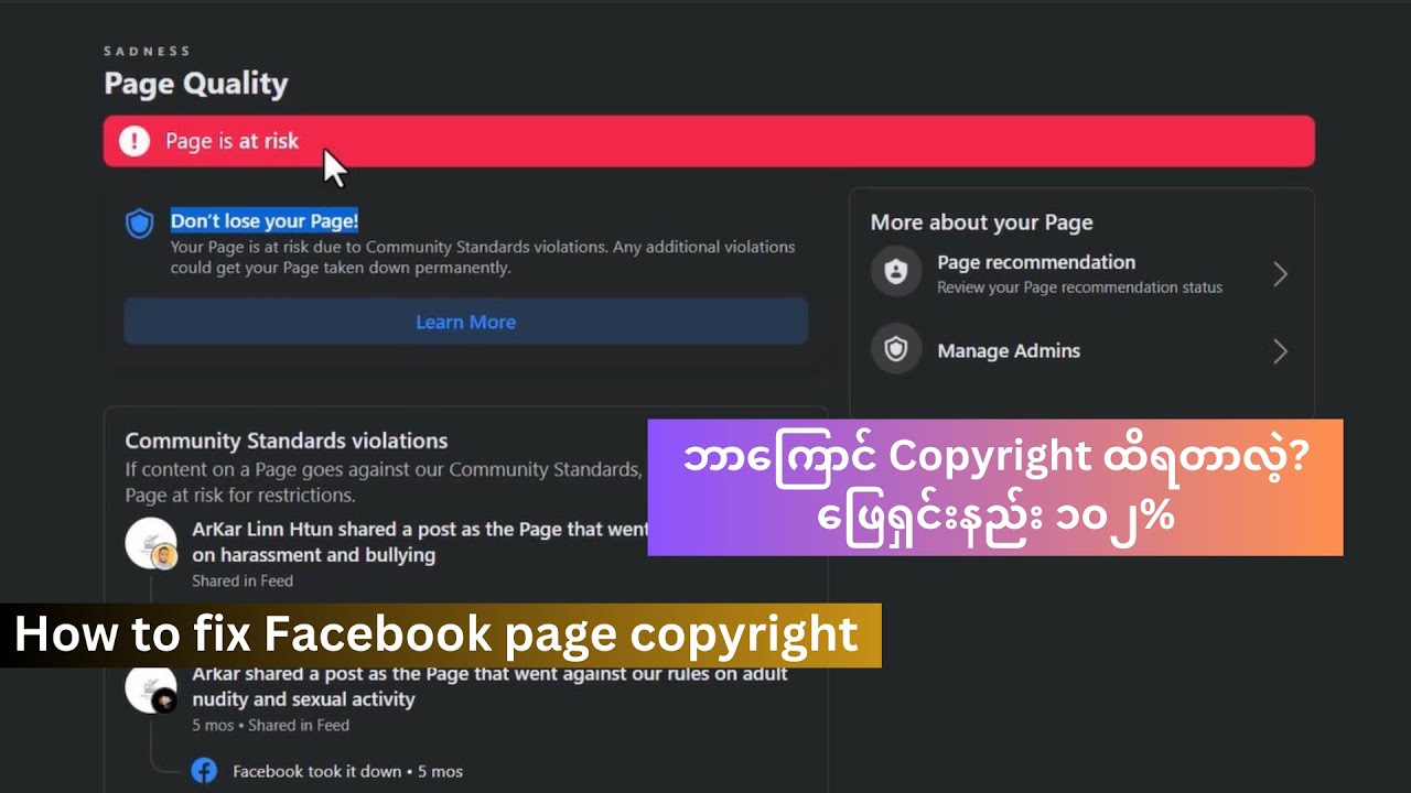 How to fix Facebook page copyright - YouTube