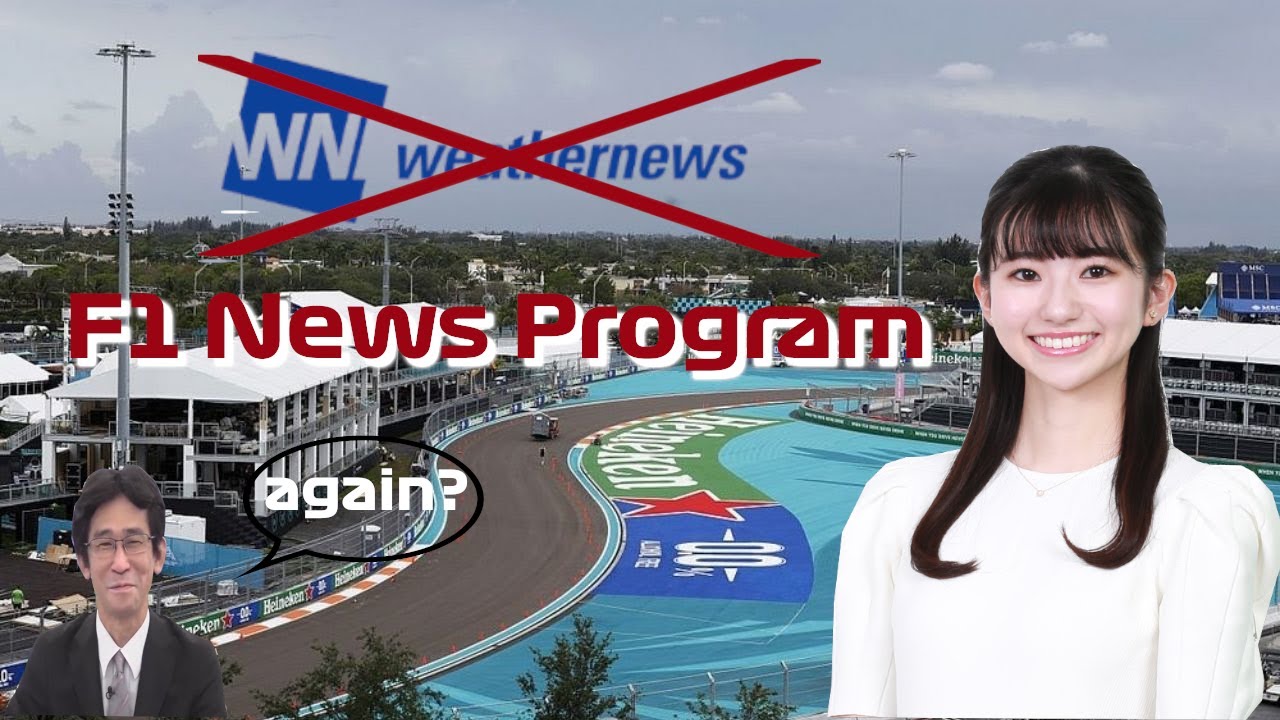 [ENG SUB] Oshima Rinon - Weather News became an F1 Program...again ...