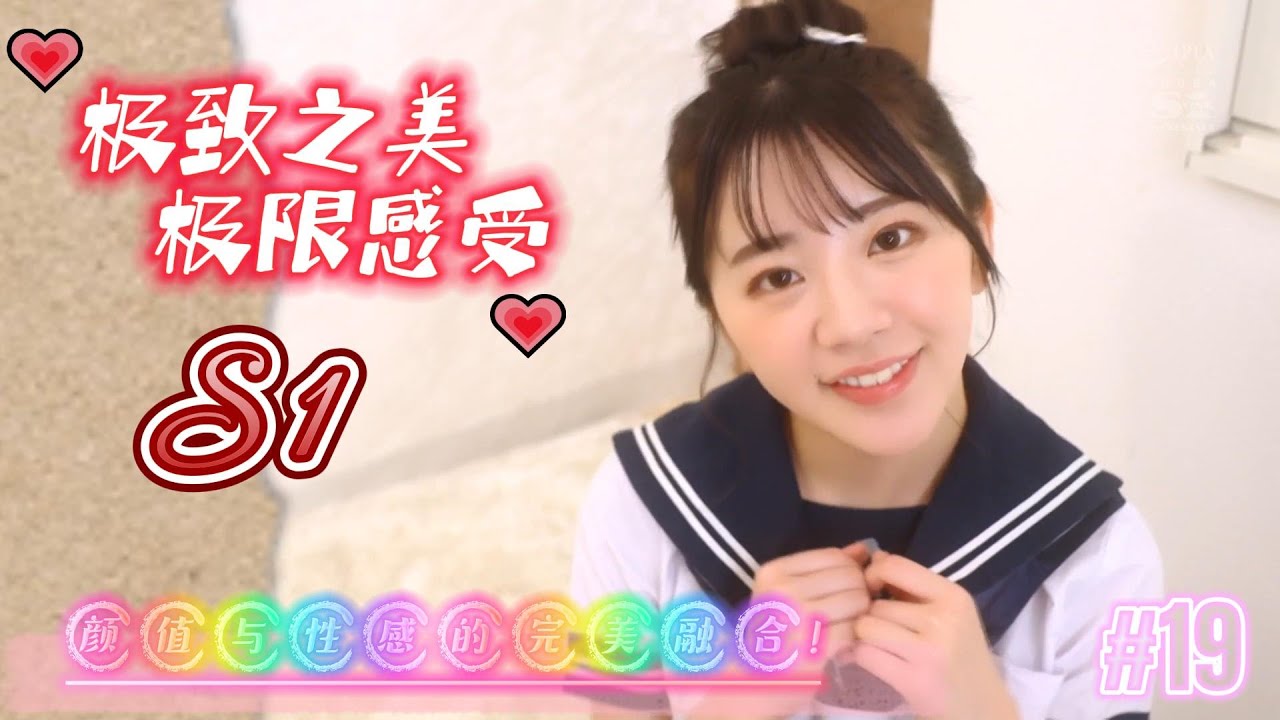 【S1 No.1 Style系列】第19集：1分钟速览5位性感女神 - YouTube