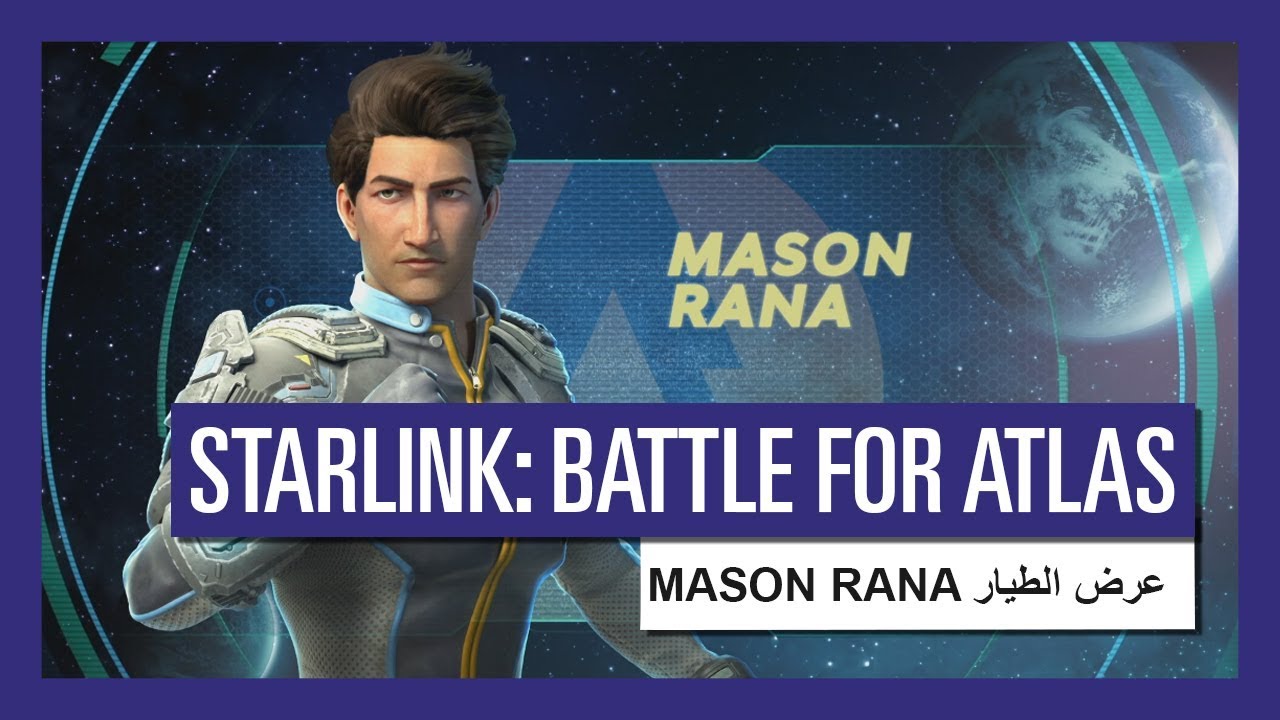 STARLINK : BATTLE FOR ATLAS MASON RANA عرض الطيار - YouTube