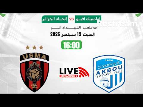 USMA vs AKBOU 2eme mi