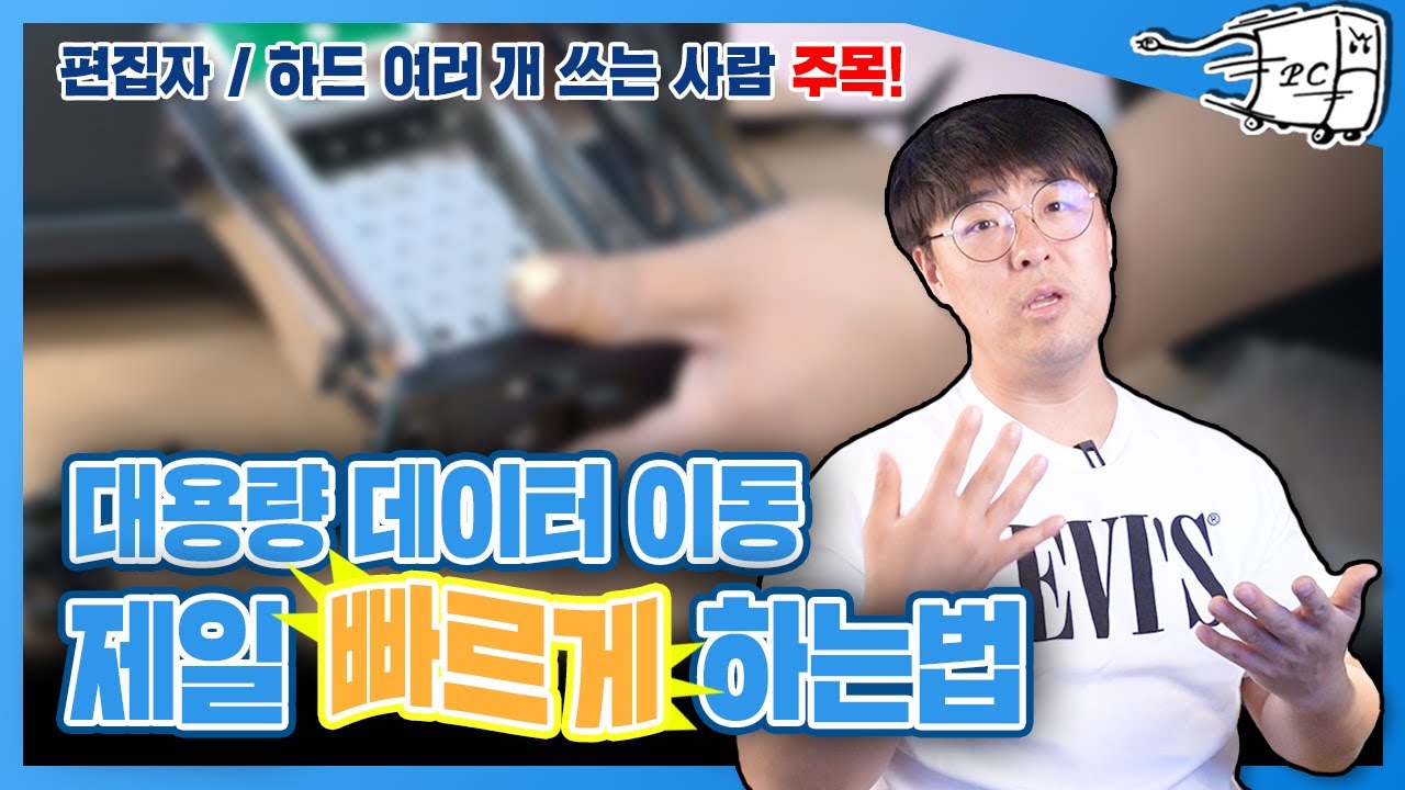 Usb속도 외장하드와 외장ssd 속도의 차이는 얼마나날까 하드디스크 추가 장착의 숨은 끝판왕 도킹스테이션의 등장 ㄷㄷ