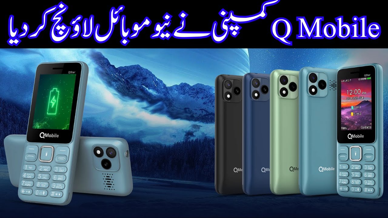 Q Mobile Q Star New Model Unboxing ( Shahid mobiles ) - YouTube