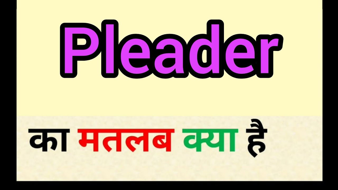 Pleader Meaning In Hindi Pleader Ka Matlab Kya Hota Hai Word pleader-meaning-in-hindi-pleader-ka-matlab-kya-hota-hai-word