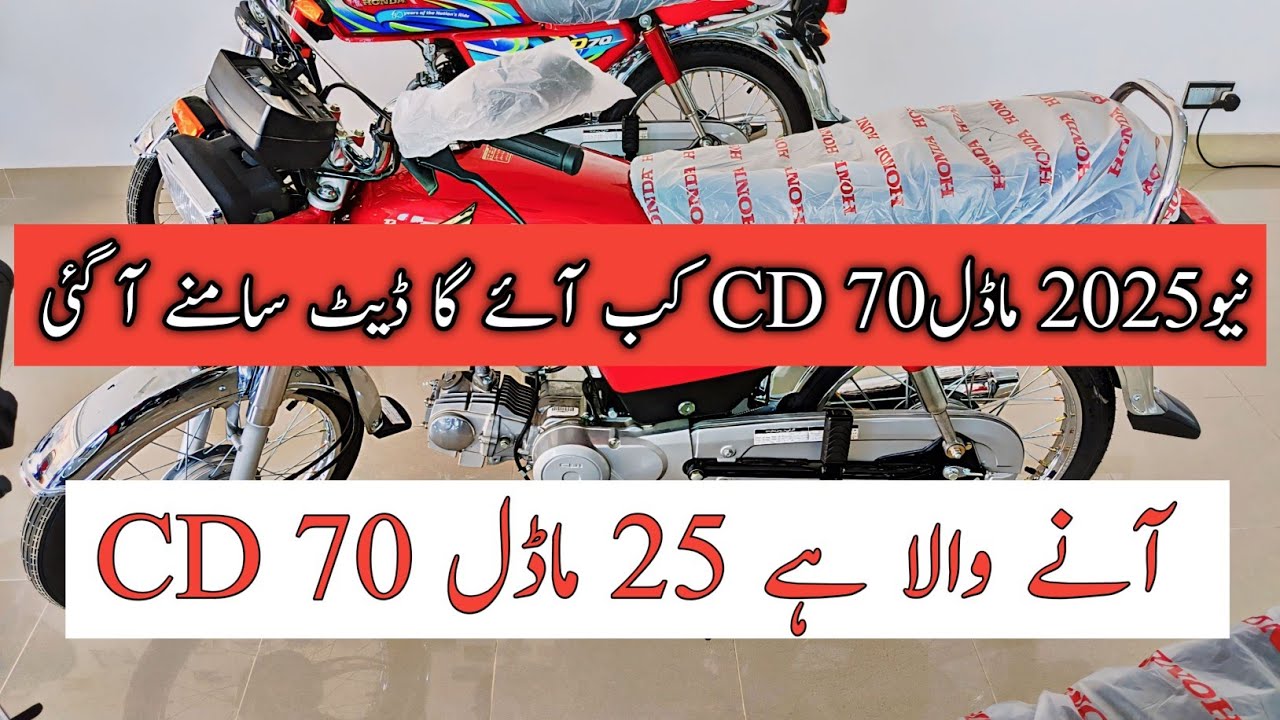 Honda CD 70 2025 model ||New 2025 model CD 70|| Honda 25 model New ...